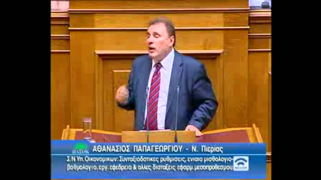 ΘΑΝΑΣΗΣ ΠΑΠΑΓΕΩΡΓΙΟΥ - ΒΟΥΛΗ ΟΛΟΜΕΛΕΙΑ 20/10/2011 - YouTube