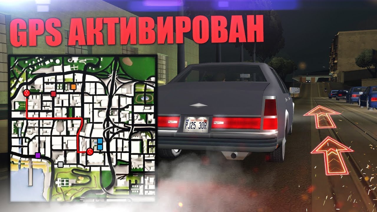 ДОЛГОЖДАННОЕ КЛЕО. GPS В GTA SAMP ИЗ ХУДА GTA 5 - YouTube