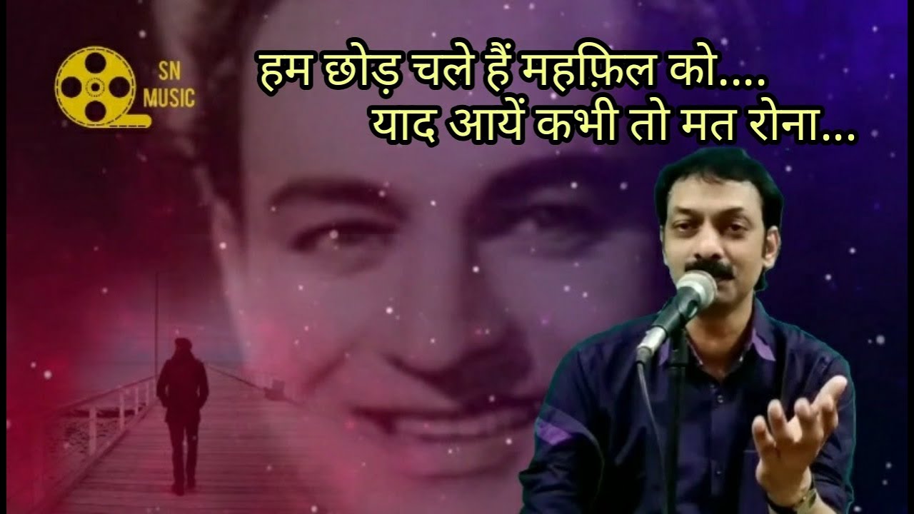 Tribute to Legendary singer Mukesh Ji. satya pandey - YouTube