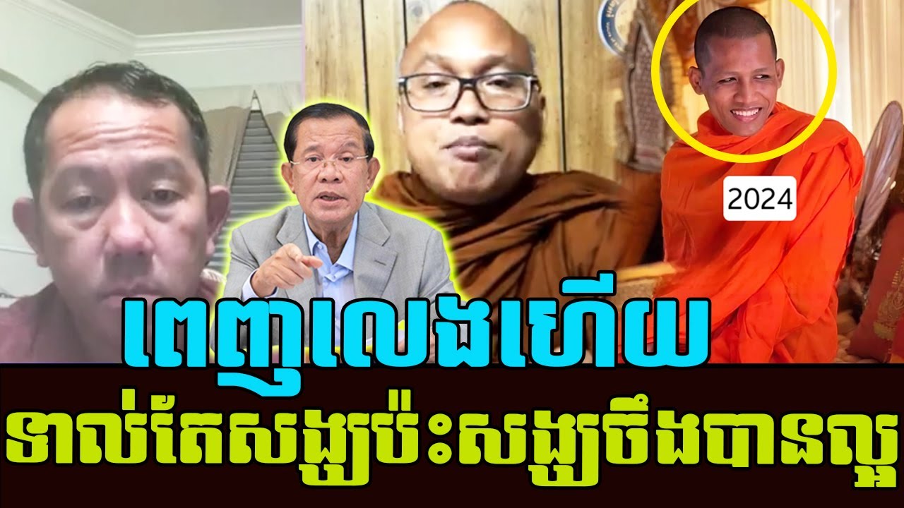 What happen of Samdech Daley Uy speaking on Khmer social hot news and ...