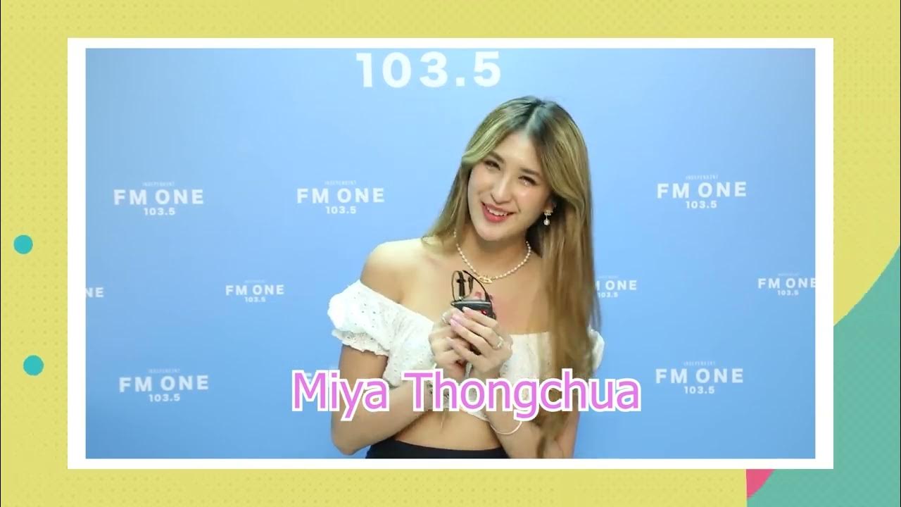Get Like Me | ศิลปิน MIYA THONGCHUA #FMONEดันเพลง - YouTube