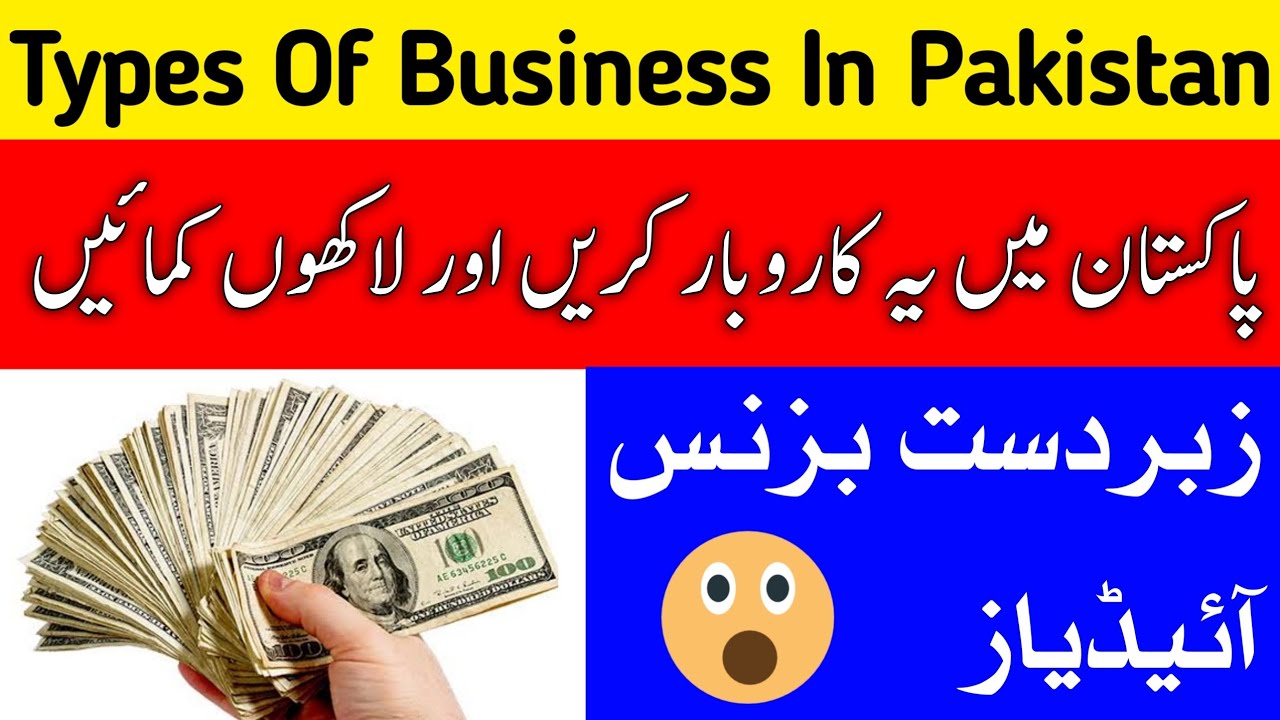 Types Of Business In Pakistan 2021 | How To Start Business In Pakistan ...