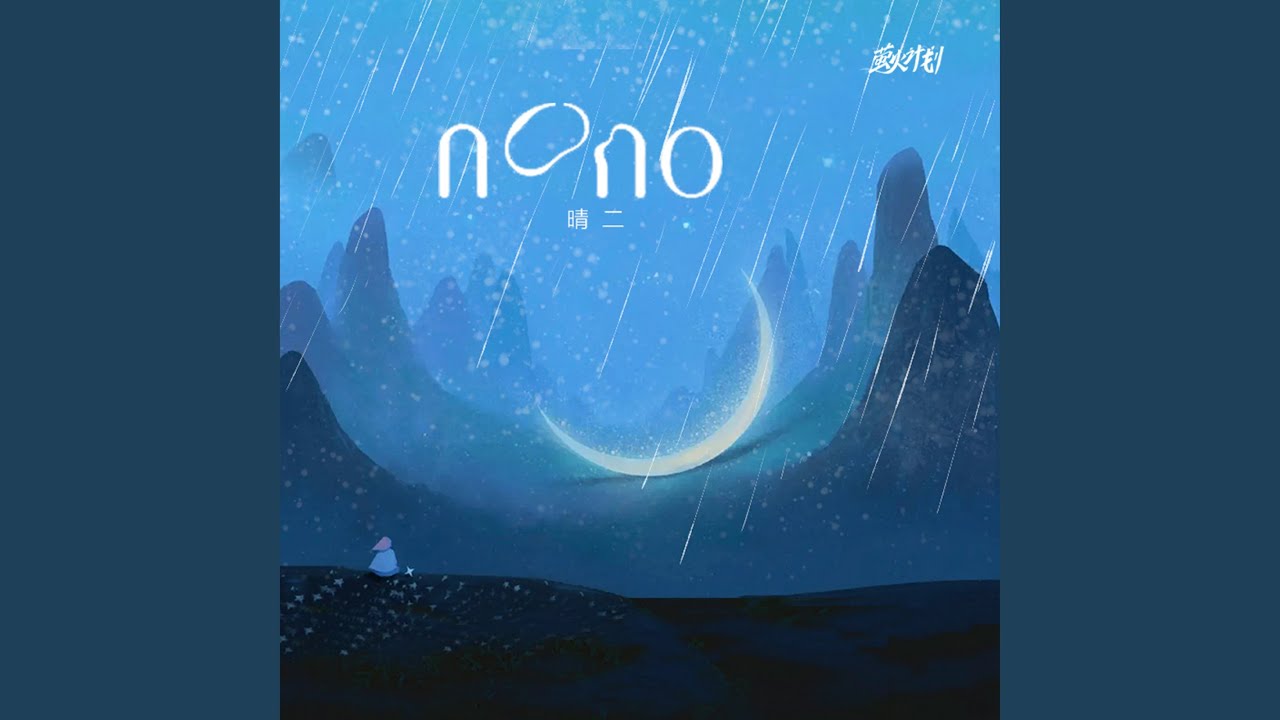 NoNo - YouTube