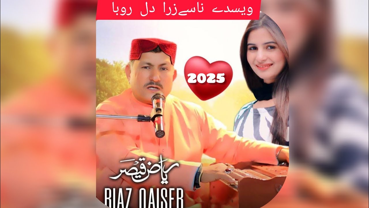 Ves de nase Zara dilruba yad kr.Riaz qasir.offcall video song - YouTube