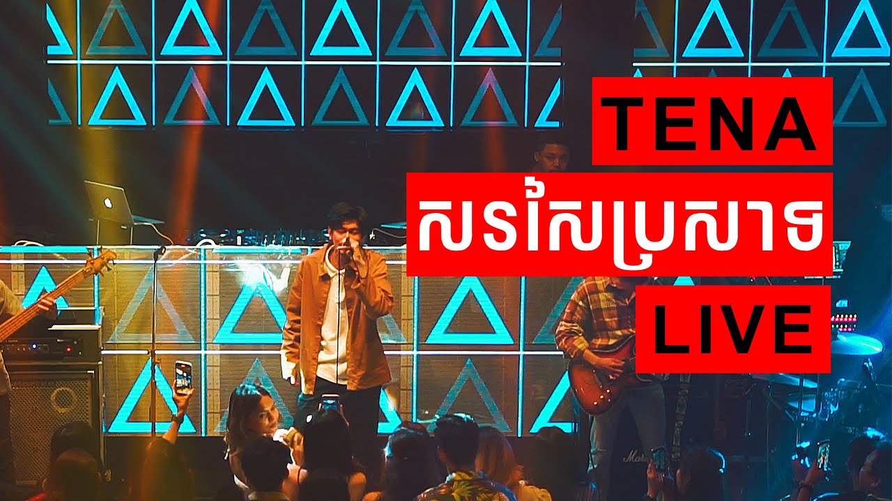 Tena - សរសៃប្រសាទ Sorsai Prosat Chords - Chordify