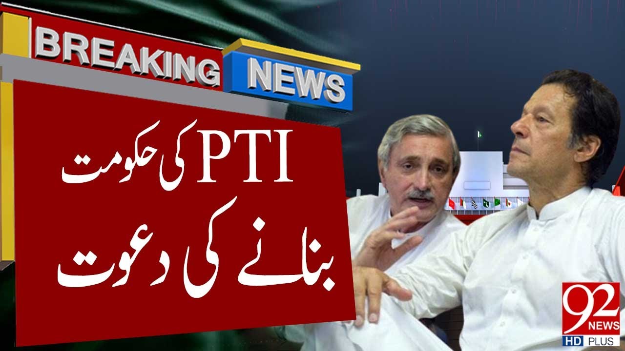 PTI offer to form federal government | Breaking News | 92NewsHD - YouTube