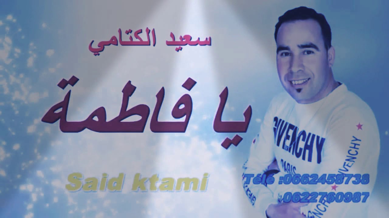 Cheb said ktami 2019 - YouTube
