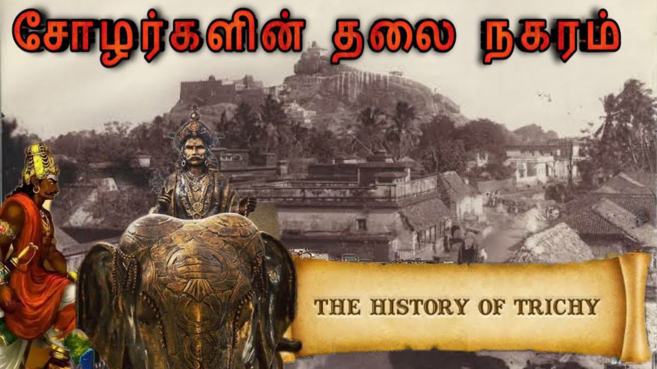 History of Trichy | Kailash vicky | திருச்சி உருவான கதை தெரியுமா? - YouTube