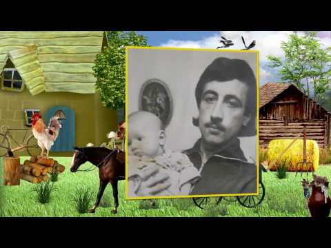 С Днем Рождения Папа!