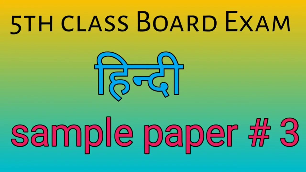 5th Class Board Exam 2019 Sample Paper 5 Class Exam Hindi Paper 5th 5th-class-board-exam-2019-sample-paper-5-class-exam-hindi-paper-5th