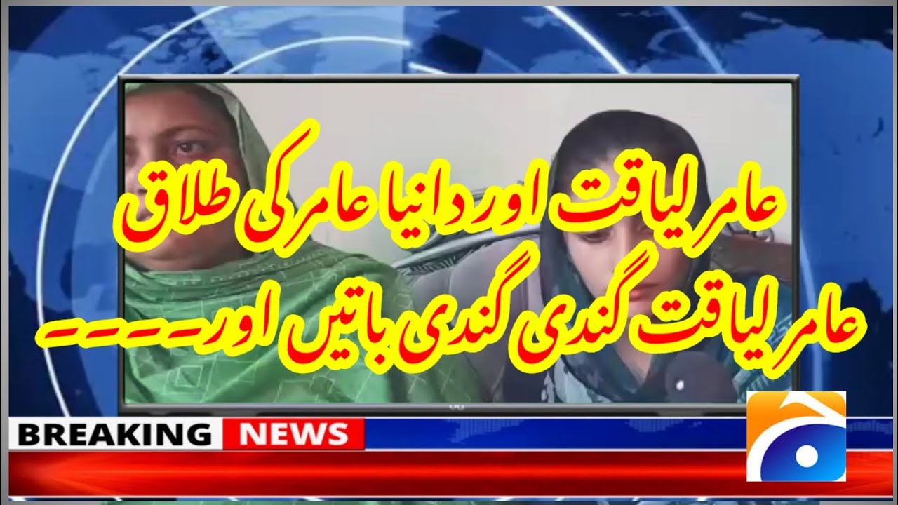 Dania Amir Liaqat Exclusive interview | Dania Amir Interview today ...