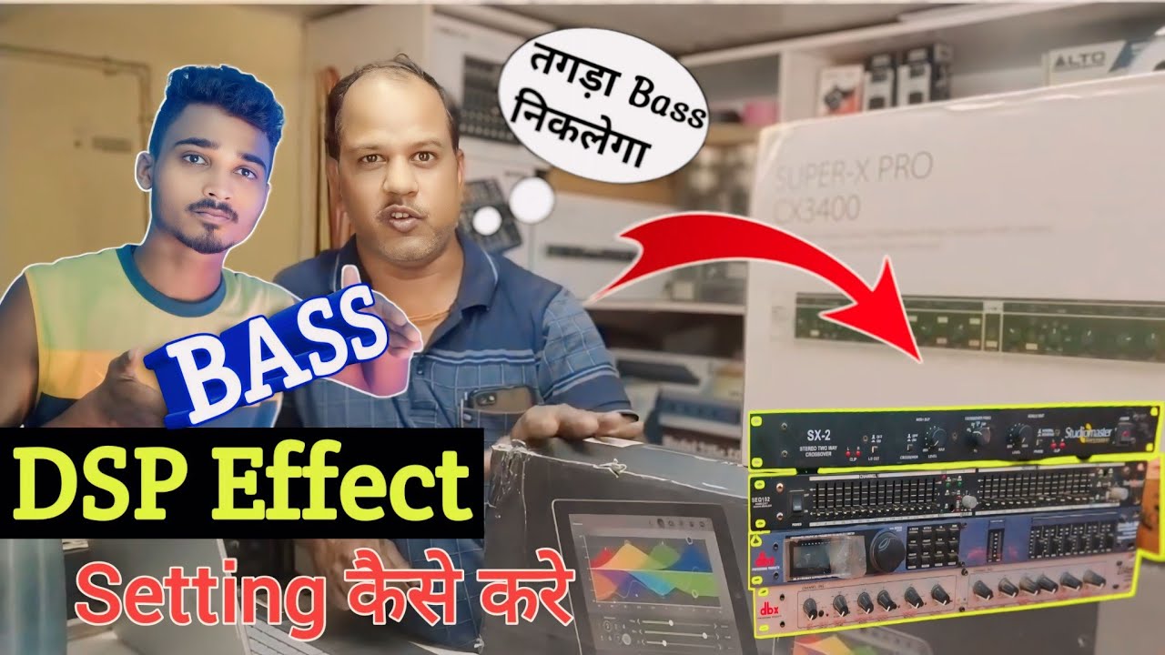 DSP Effect Dj मे ये लगा लो तगड़ा Bass निकलेगा - YouTube