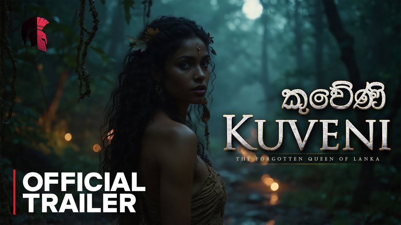 කුවේණි | Kuweni : The Forgotten Queen of Lanka | 2026 Official Trailer ...