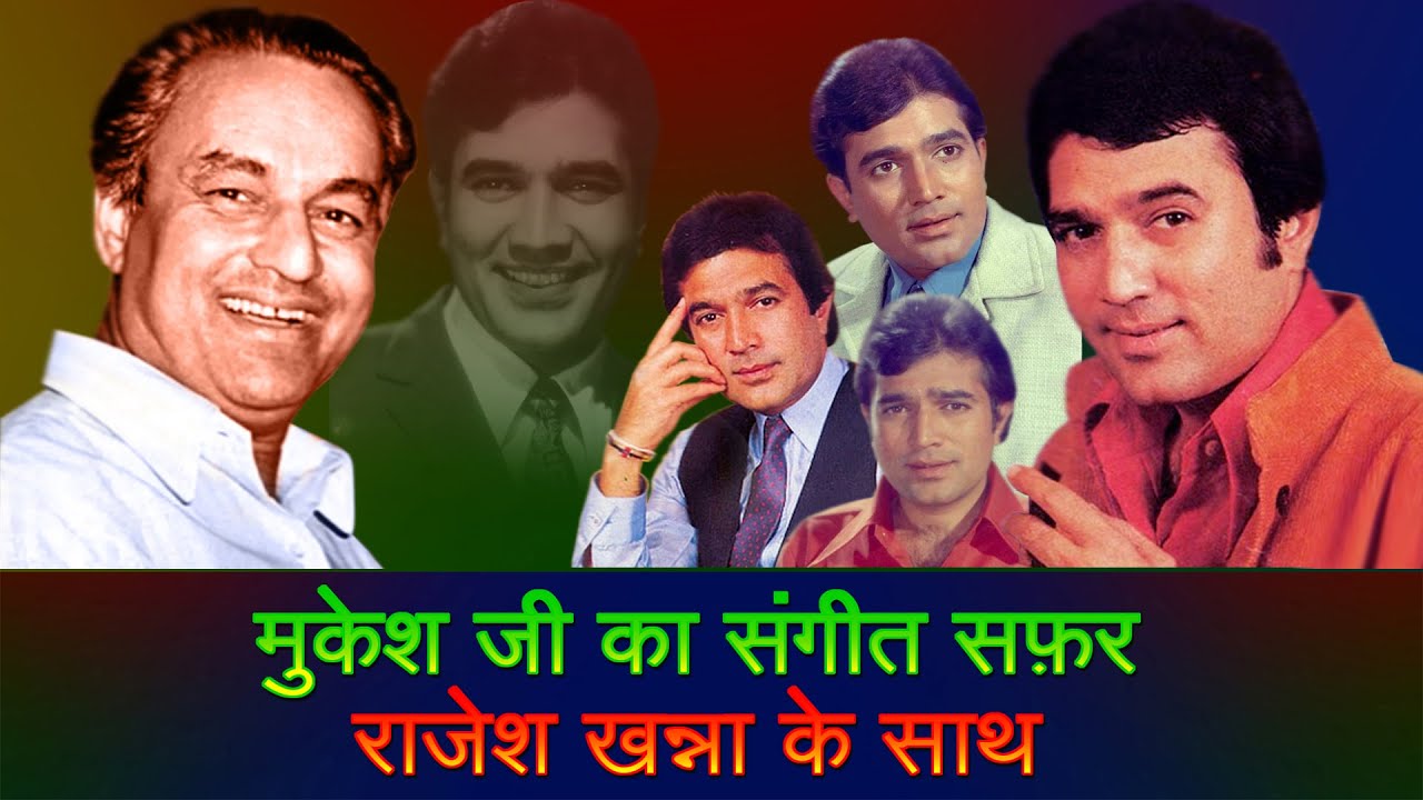 Mukesh Singing For Rajesh Khanna, - YouTube