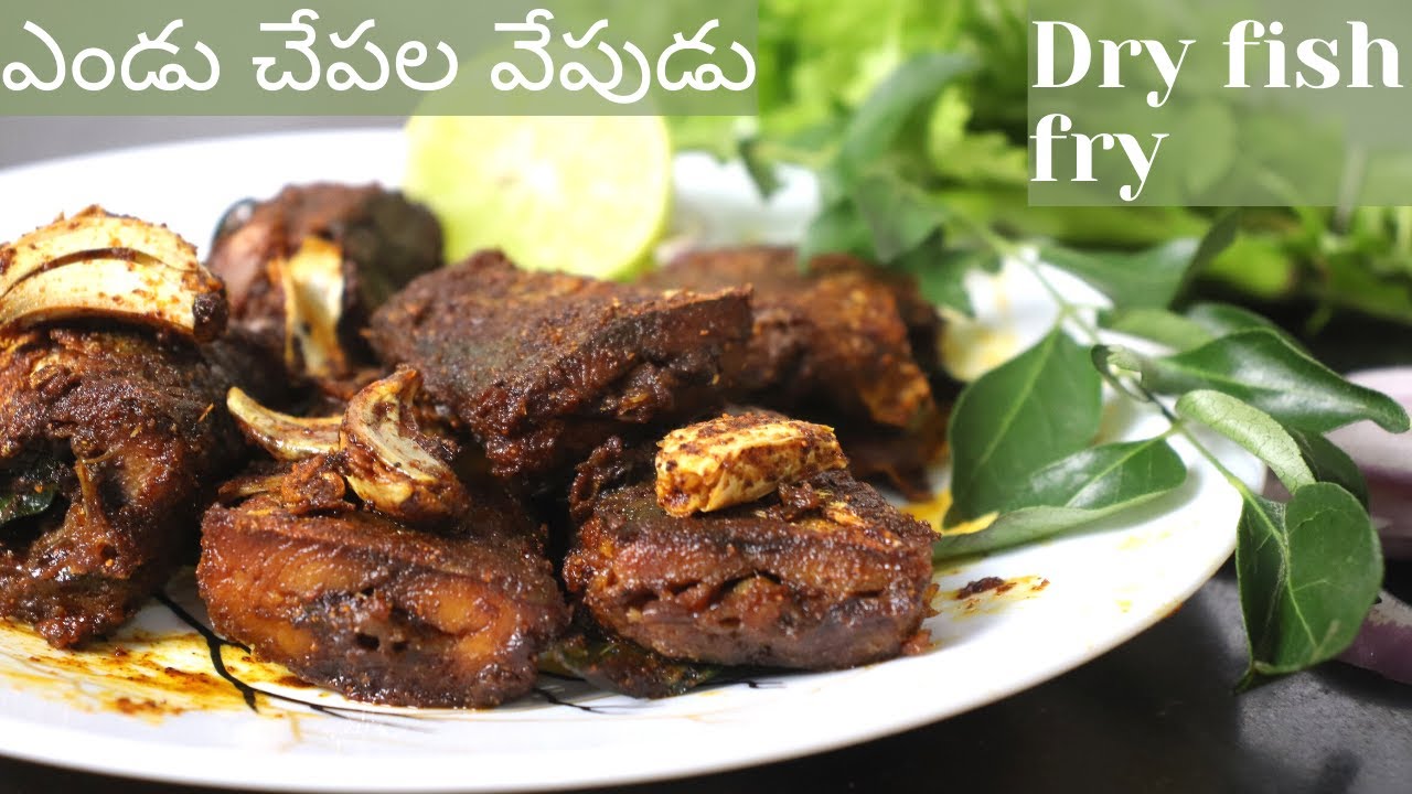 Dry Fish Fry Recipe | Yendu Chepala Vepudu | ఎండుచేపల వేపుడు కొంచెం ...