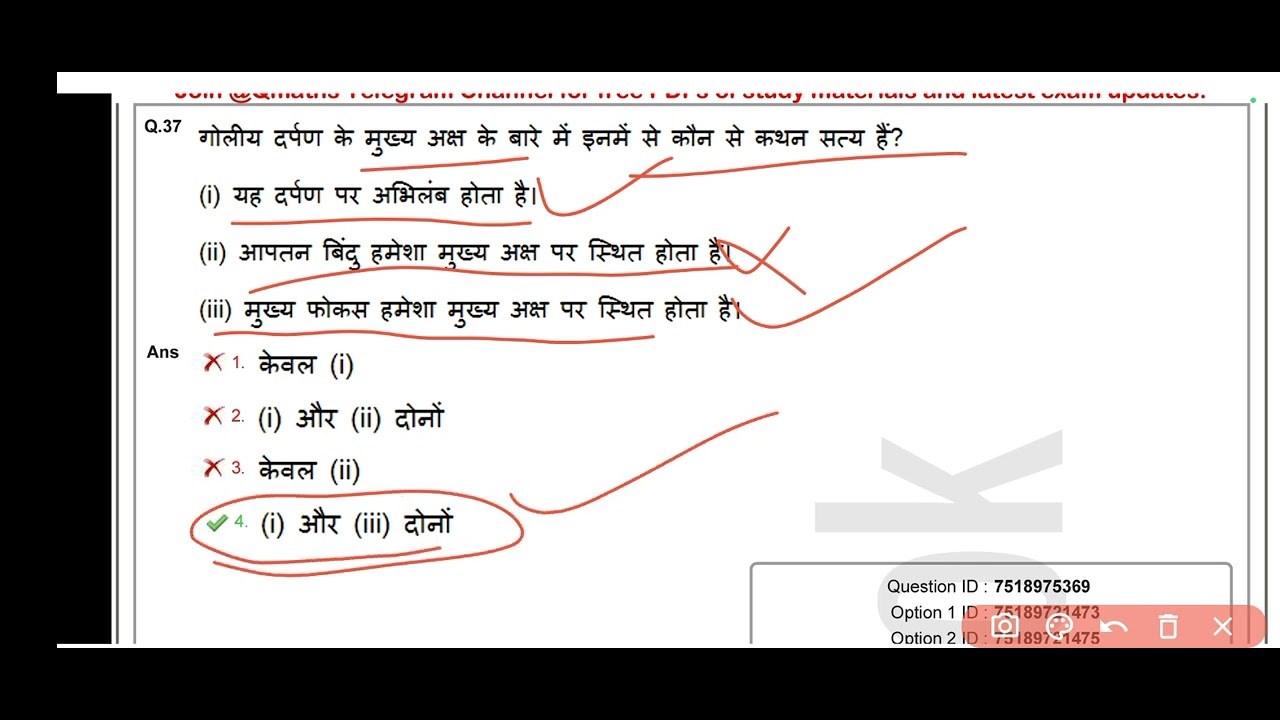 Railway Group D Science Question 2024 | Railway Science | Railway ...