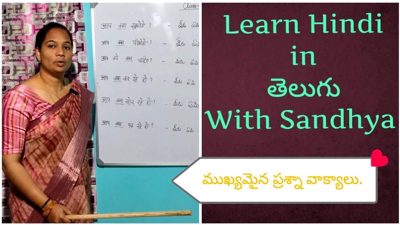 Learn Hindi in తెలుగు|Easy Hindi Day 26| Hindi classes by Sandhya‎ @HindiTarangBySandhya - YouTube