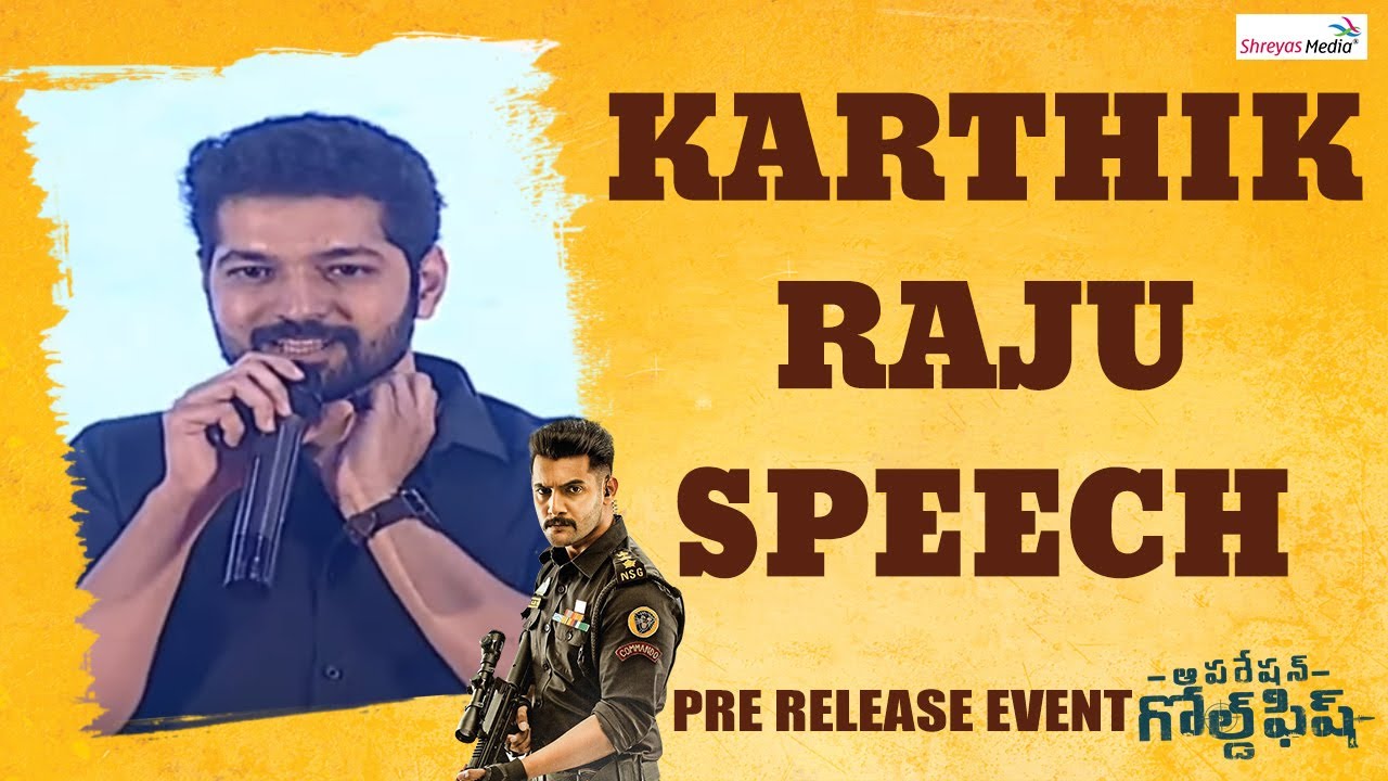 Karthik Raju Speech | Operation Gold Fish Pre Release Event | Shreyas ...