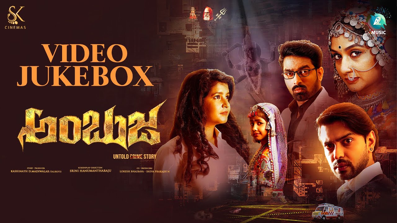 Ambuja Video JukeBox | Shubha Poonja, Rajini, Padmaja Rao, Baby ...
