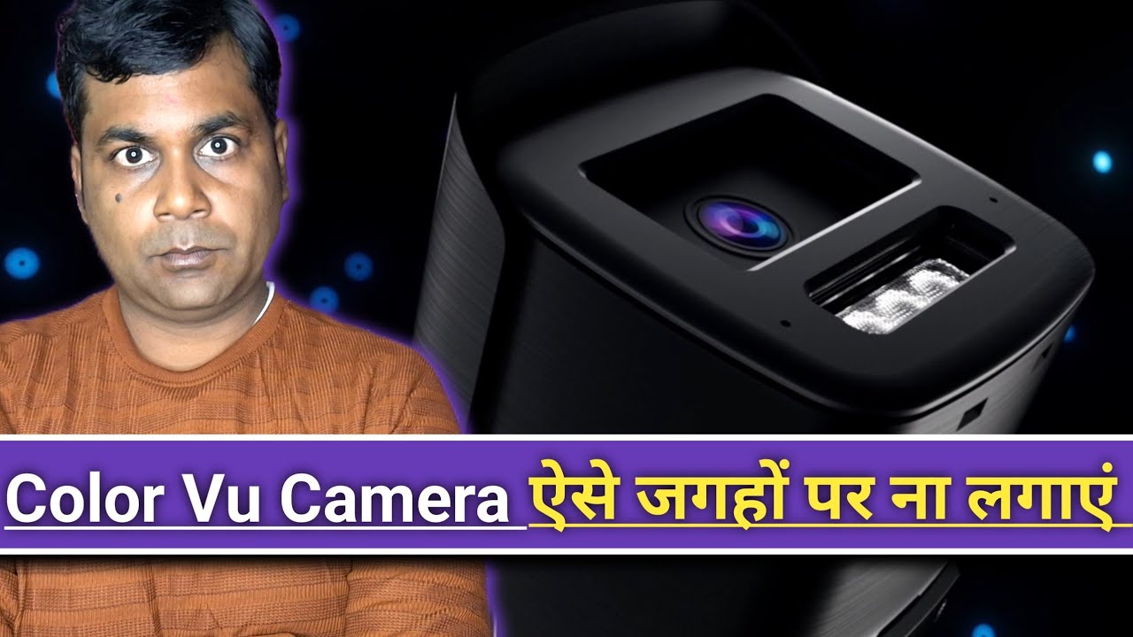 Color Vu Camera कहां नहीं लगाएं !! Color Vu camera vs Darkfighter ...