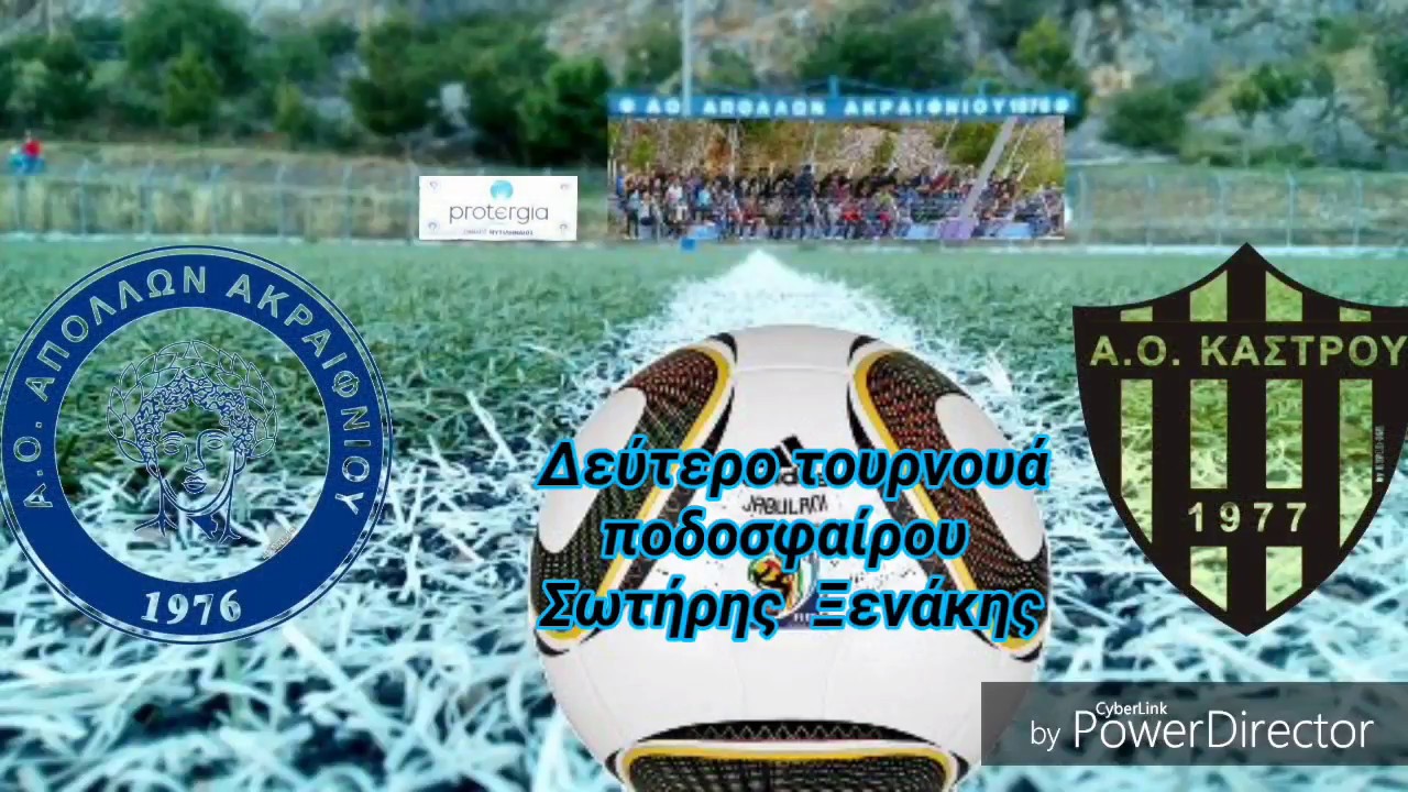 Α. Ο ΑΠΟΛΛΩΝ ΑΚΡΑΙΦΝΙΟΥ Α. Ο ΚΑΣΤΡΟΥ Δεύτερο τουρνουά Ξενάκης Σ - YouTube