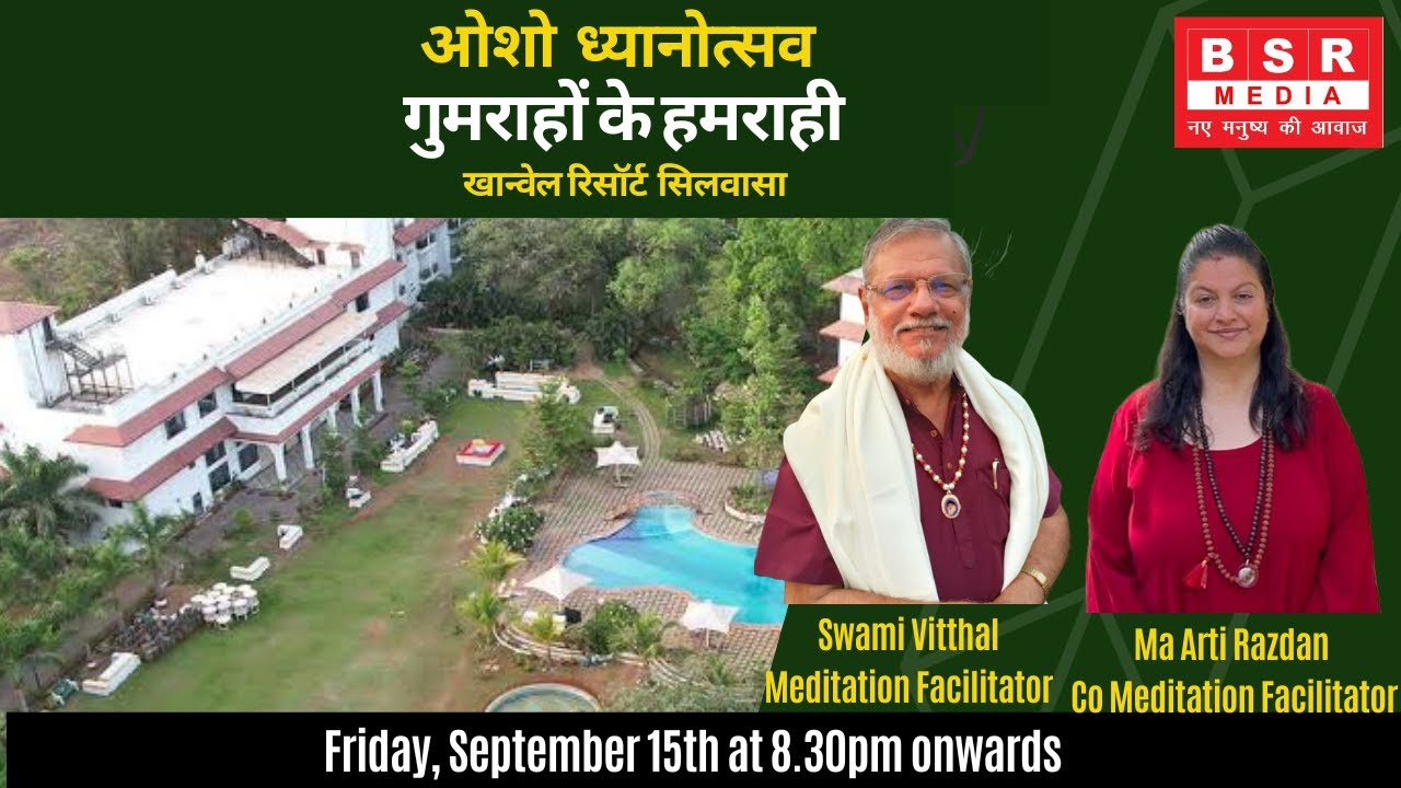 गुमराहों के हमराही ओशो Camp by Swami Vitthal & Ma Arti Razdan | BSR ...