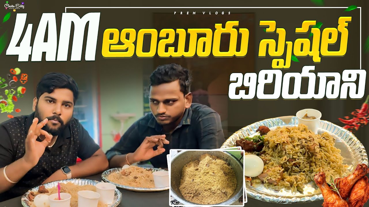 4am Ambur biryani in Kovur 4 AM mutton biryani, chicken biryani ...