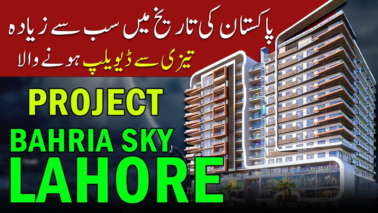 Bahria Sky Mall | Bahria Sky Lahore Constriction Update | January 2025 ...