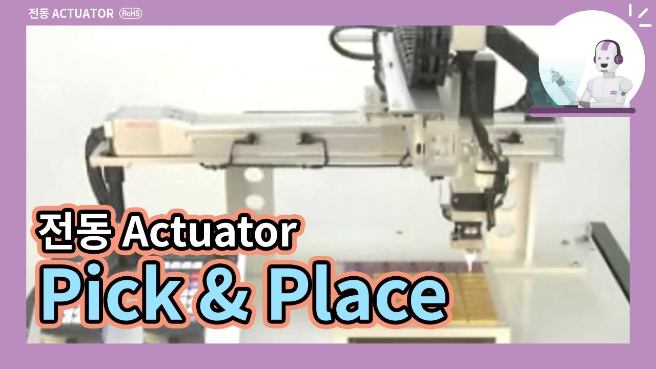 [Pick&Place]전동 Slider, Rotary 전동 Actuator, Linear Motor - YouTube