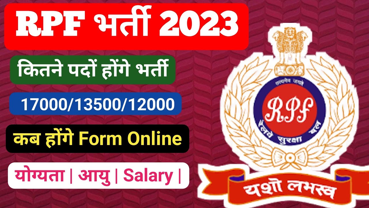 Rpf New Vacancy 2023 / Rpf Constable Vacancy Letest Update / Rpf Bharti ...