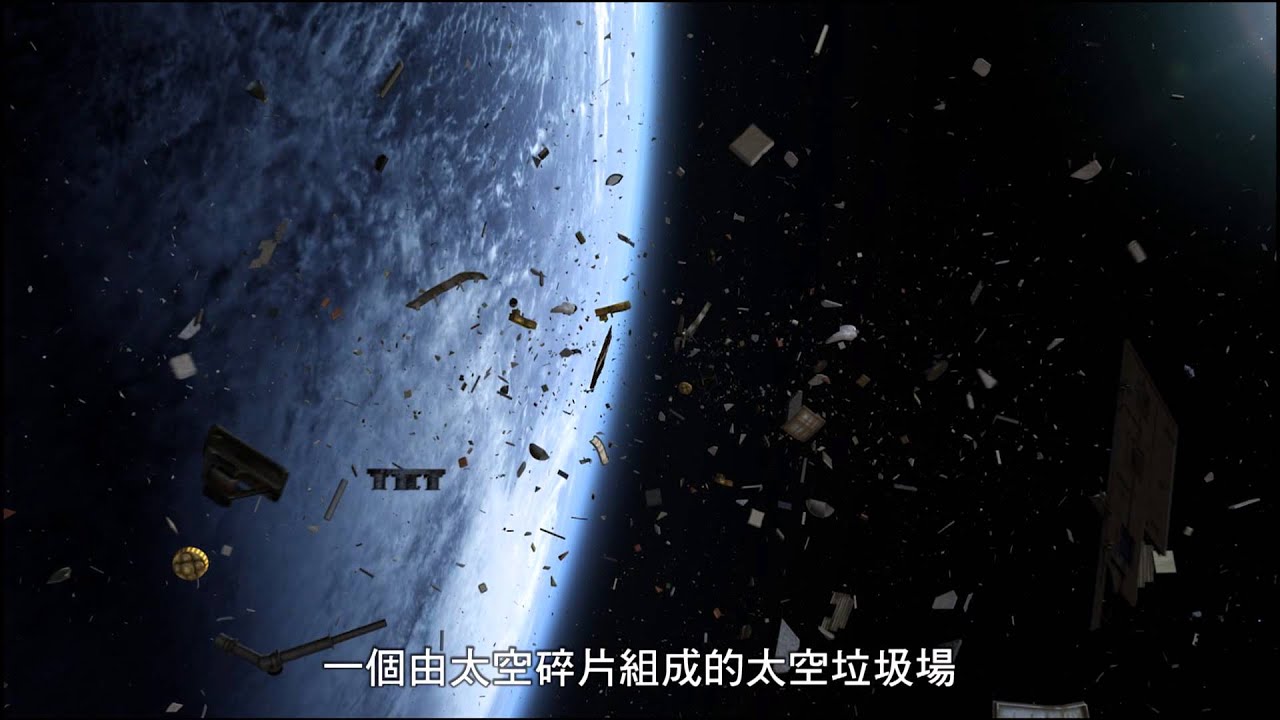 3D OMNIMAX Show "Space Junk 3D" (人造災劫 3D) Trailer - YouTube