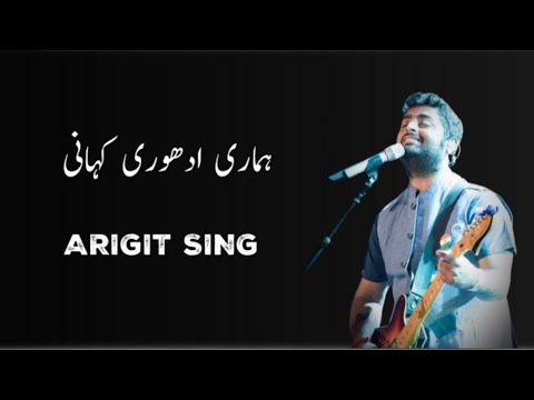 ہماری ادھوری کہانی | ARIGIT SING | Lyrics Song |URDU TEXT |