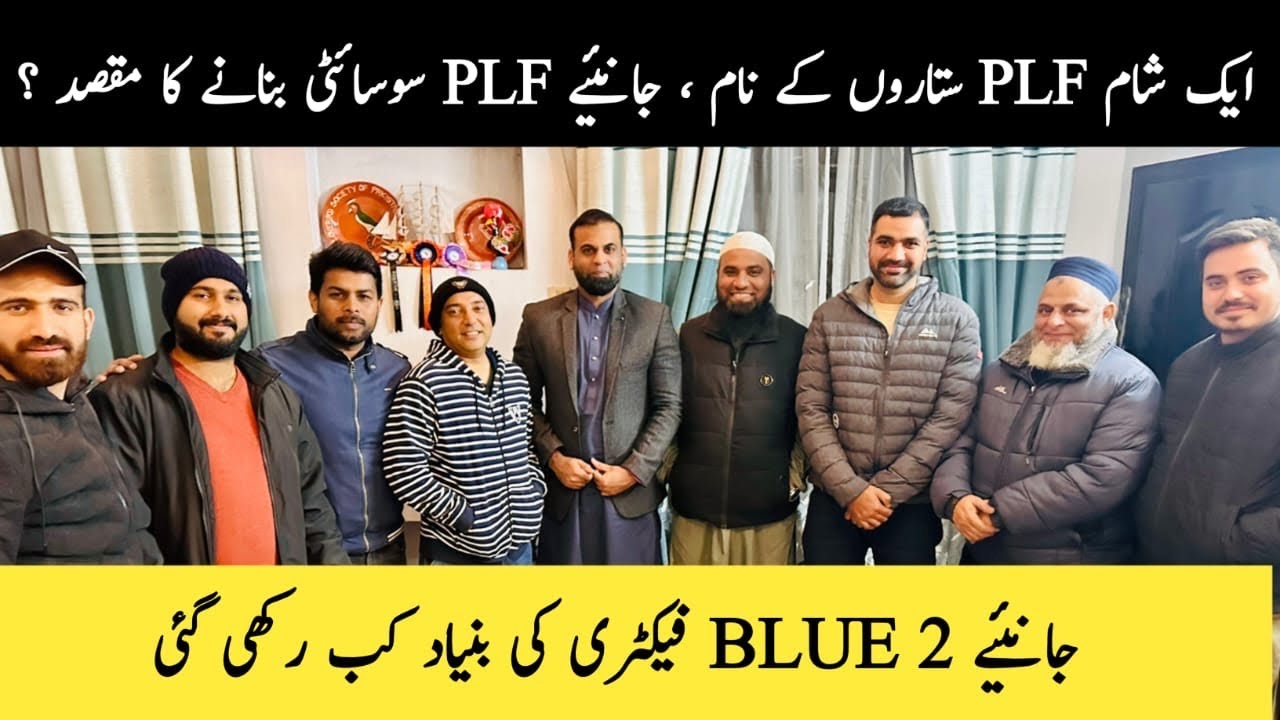 Discussion with PLF team - YouTube