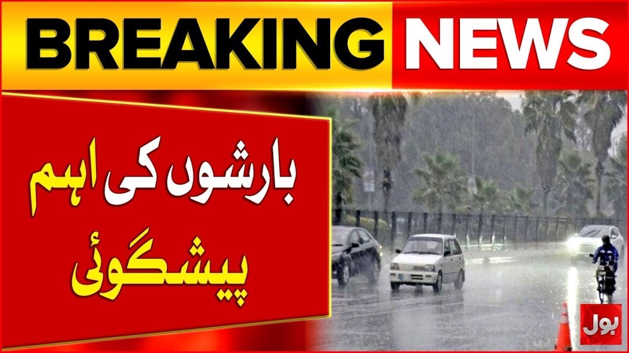 Heavy Rain | Massive Disaster | Weather Forecast Updates | Breaking ...