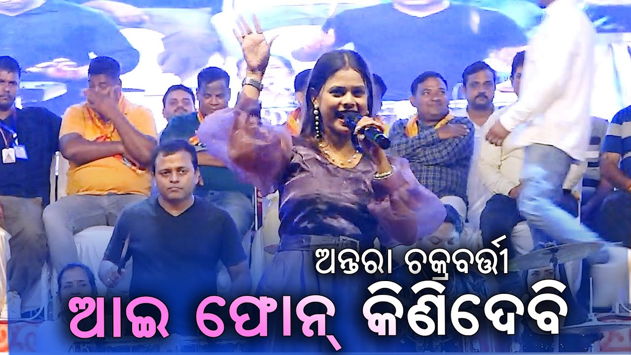 Mo Badama Bikiri Hele Antara Chakraborty - YouTube