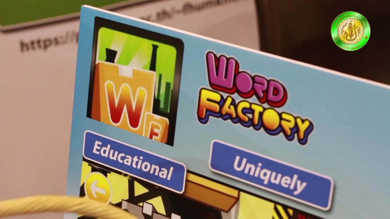 Word Factory App มัลติมีเดียในรูปแบบเกมคำศัพท์ - YouTube