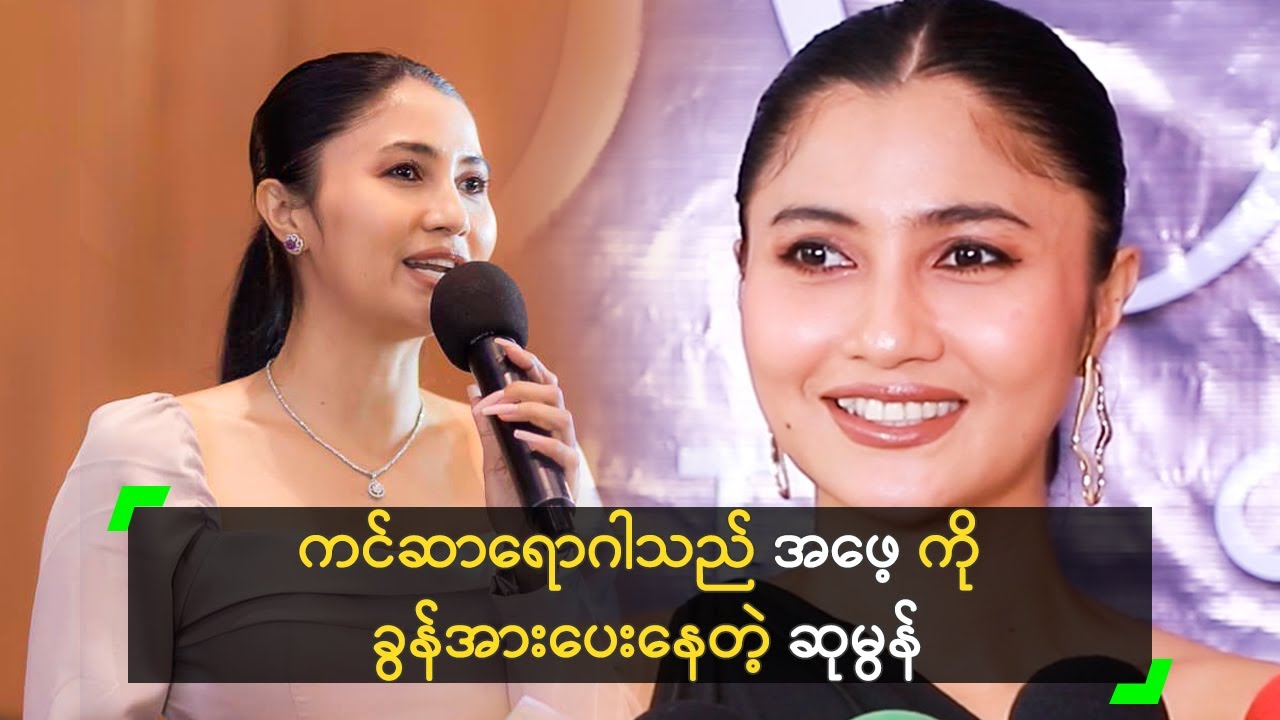 ကင်ဆာရောဂါသည် အဖေ့ ကို ခွန်အားပေးနေတဲ့ ဆုမွန် Youtube