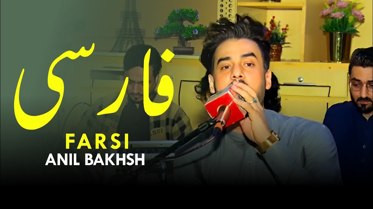 Anil Bakhsh | Farsi | New Farsi Song | 2025 | Full HD Video | Official ...