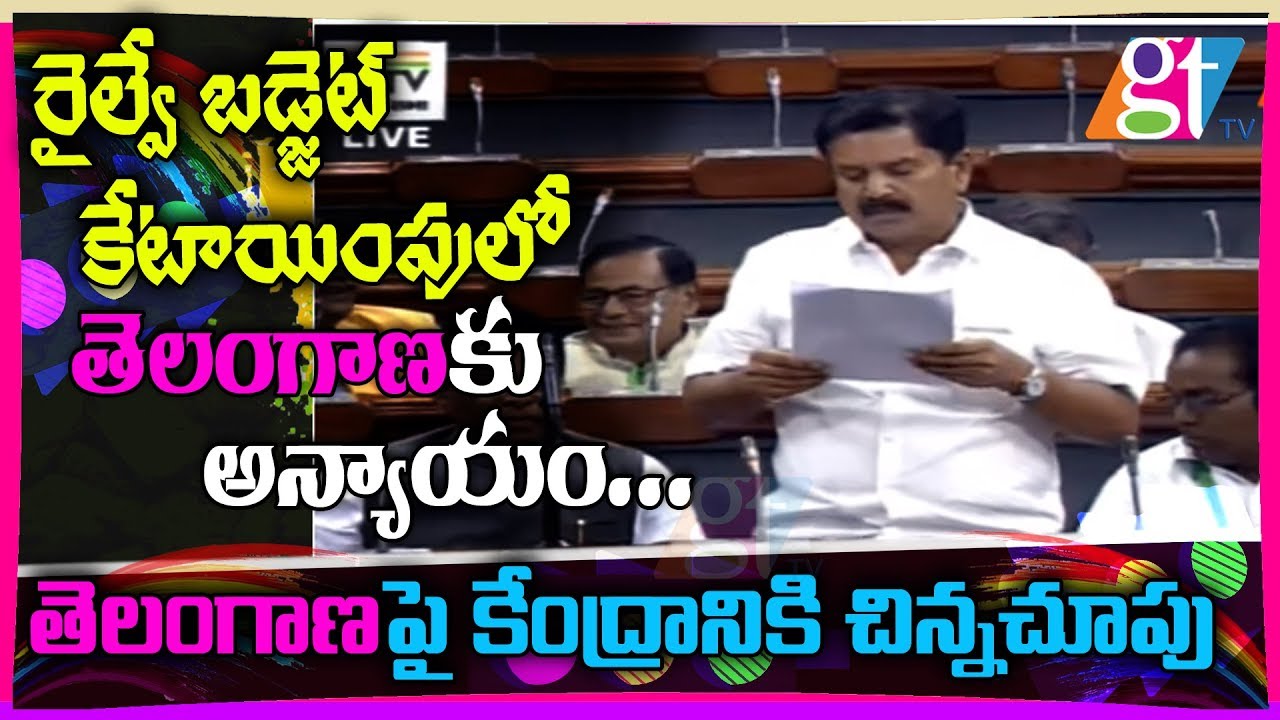 TRS MP Manne Srinivas Reddy Speech in Lok Sabha | Parlament Session ...