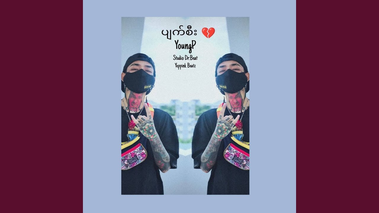 Pyat See - Young P: Song Lyrics, Music Videos & Concerts