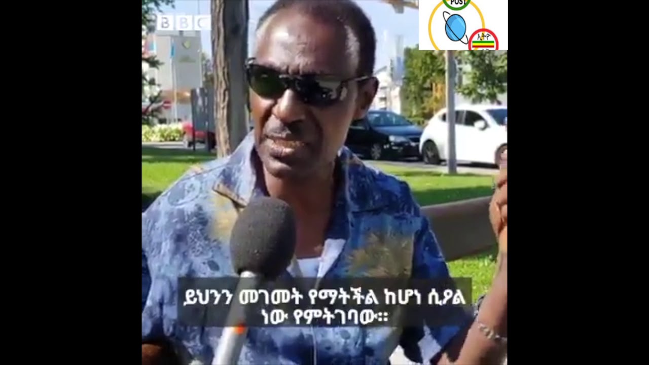 Gash Abera Molla (Sileshi Demesse) on Ethiopian Current Situation with ...