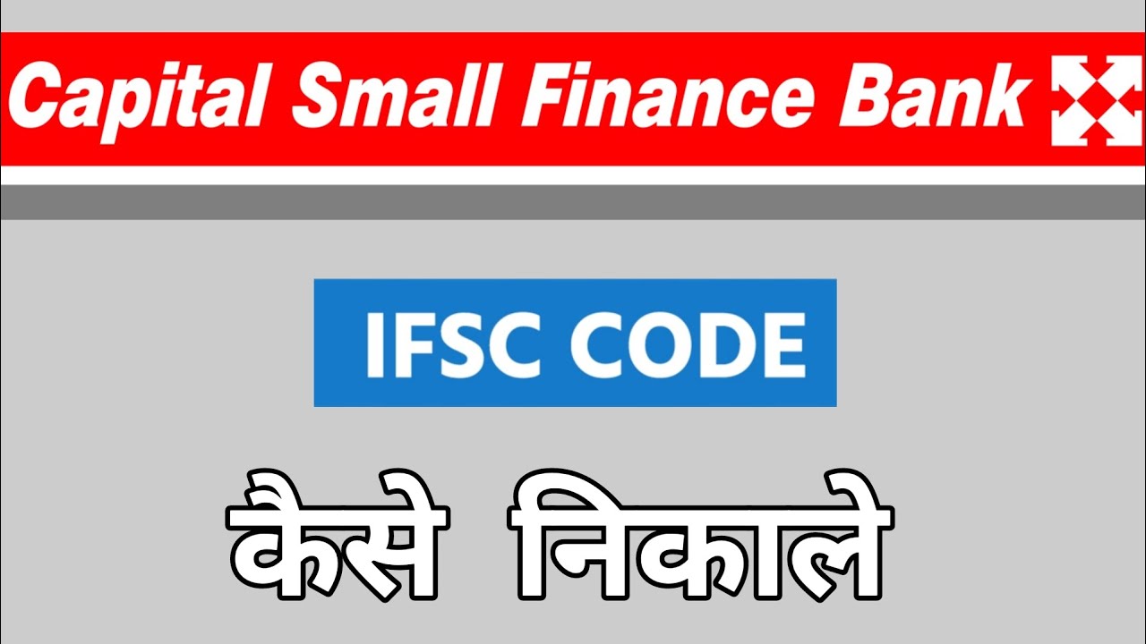 Capital Small Finance Bank IFSC Code Kaise Nikale ? Capital Small ...