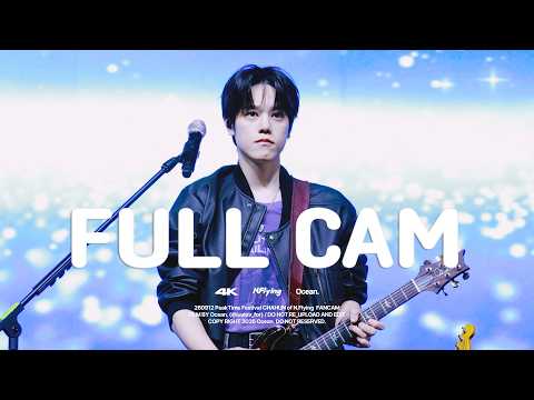 [4K] 260912 피크타임 페스티벌 엔플라잉 차훈 직캠 풀영상 | N.Flying CHA HUN FULL Fancam | 공주 금강신관공원