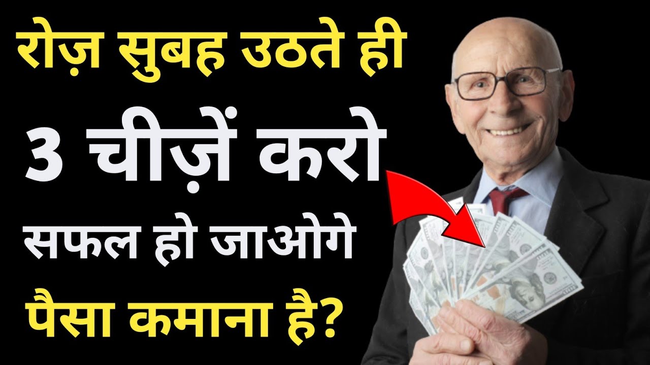 Morning Habits of Successful and Rich People that will change your life ...