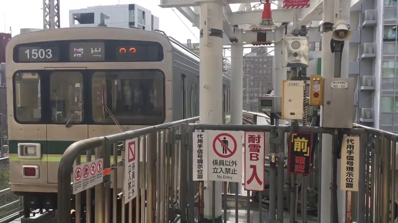 東急池上線、五反田駅。Japanese train&station.Tokyu Ikegami Line`Gotanda'station ...