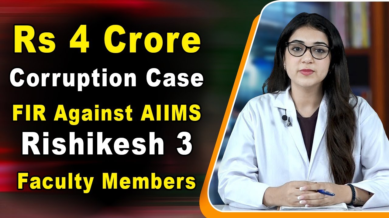 Rs 4 Crore Corruption Case FIR Against AIIMS Rishikesh 3 Faculty Members - YouTube