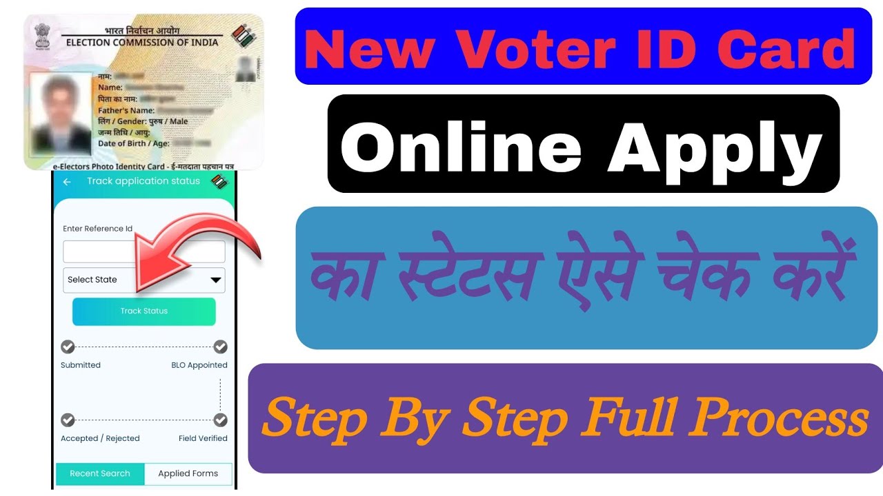 new voter card status check online || how to check voter id card status ...