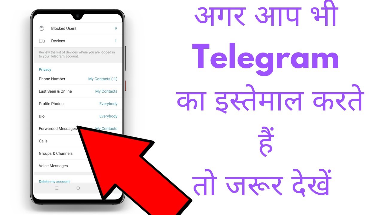 Telegram settings| hidden settings| Telegram hidden settings| telegram ...