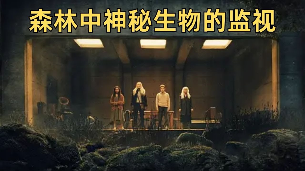 或許真的有跟我們一樣的高等生物存在，偷窺你取代你，一男三女被關進雞籠，日日供怪物賞玩#電影解說 #movie #動作電影 #film ...