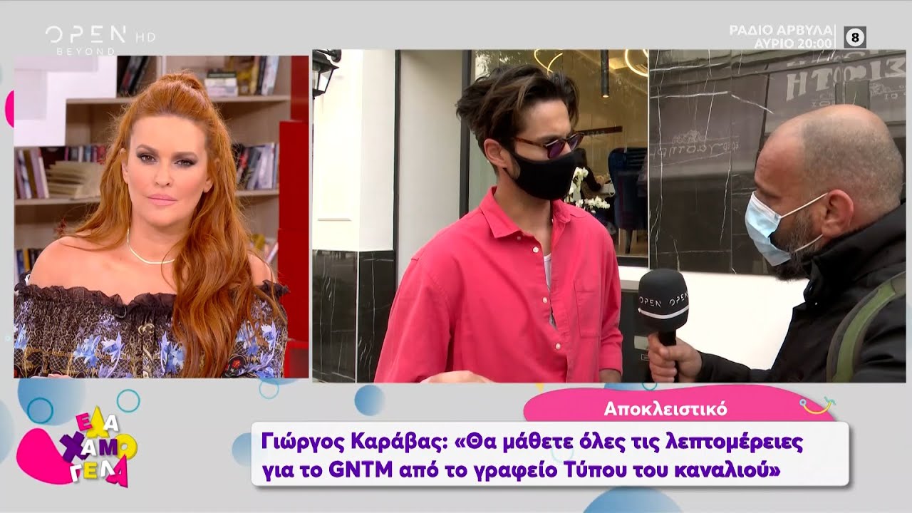 Καράβας:Θα μου λείψει η Β. Καγιά από το GNTM, το έμαθα λίγο πριν την ...